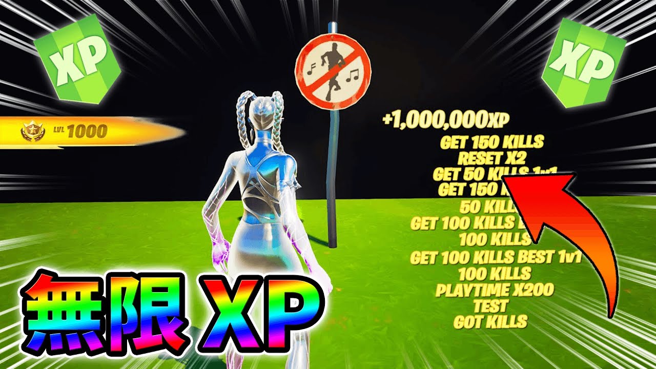 【無限XP】最速レベル200に行くための無限XPをあなただけに教えます!xp glitch,簡単,バグ,1102【シーズン4】【チャプター3】【フォートナイト】 │ フォートナイト動画まとめ