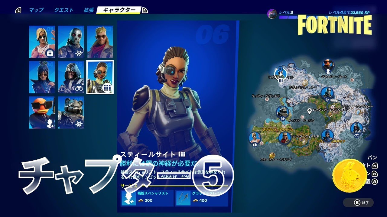 チャプター5 シーズン1 NPC 全場所まとめ #フォートナイト #キャラクター #Fortnite Chapter 5 Season 1 ...