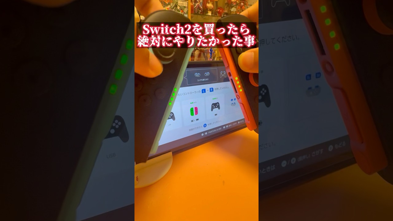 Switch2を買ったら絶対にやりたかった事 #switch2 #フォートナイト #fortnite #シナリオ │ フォートナイト動画まとめ